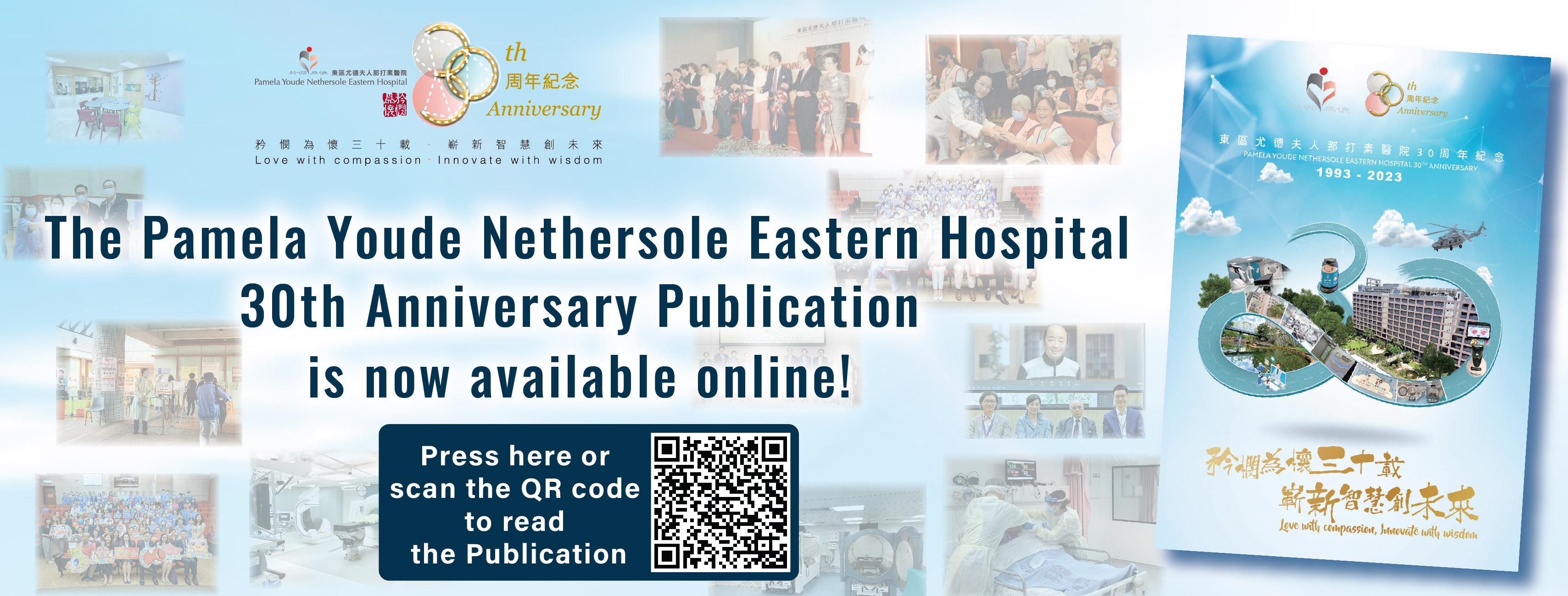 Pamela Youde Nethersole Eastern Hospital