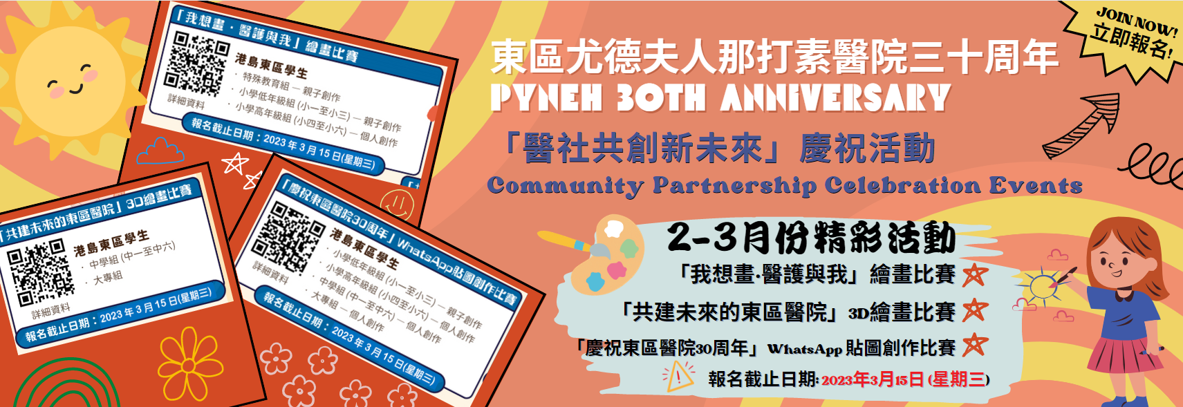 Pamela Youde Nethersole Eastern Hospital